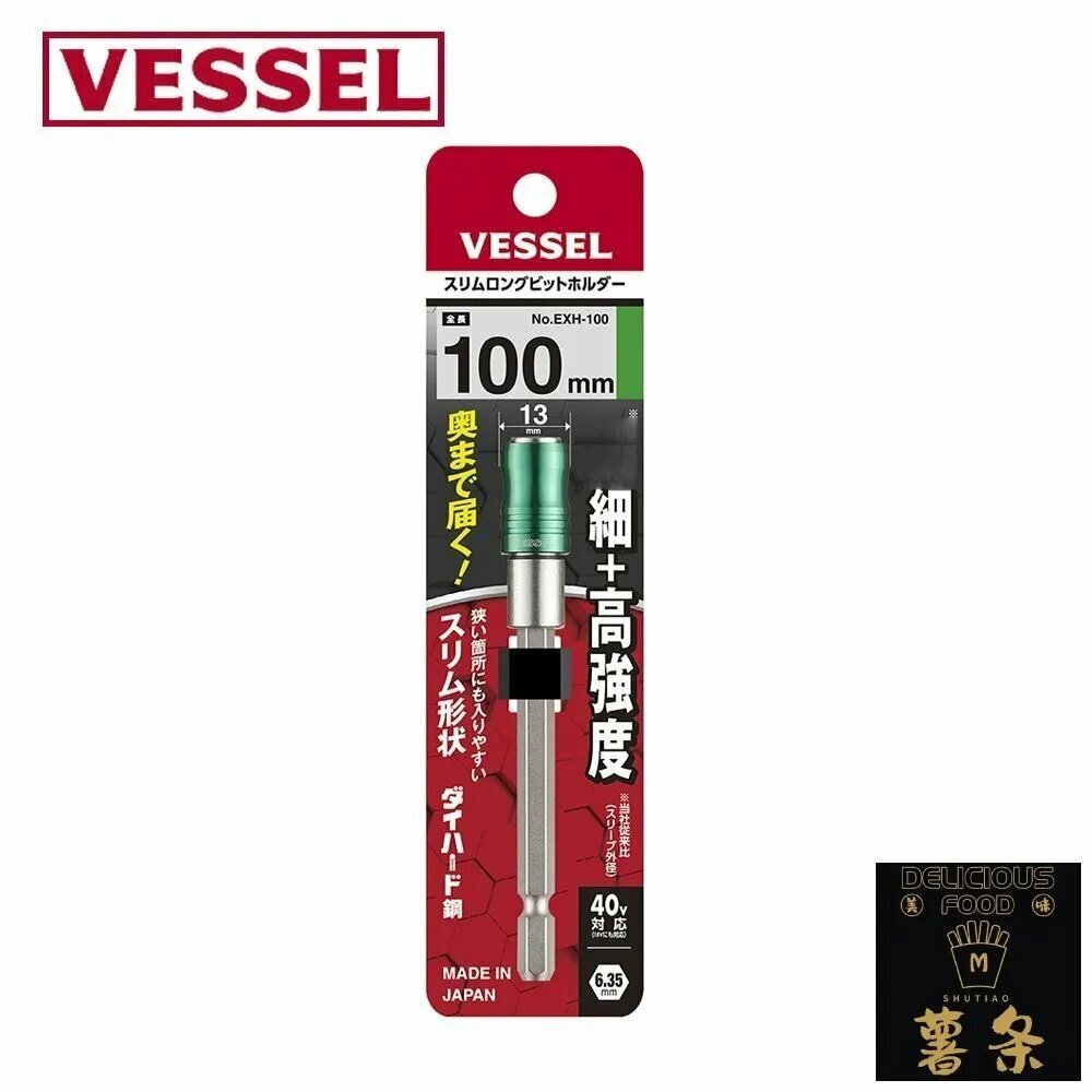 VESSEL Ultra Slim Long Bit Holder 6,35 Мм Интерфейс Идеально Подходит Для Затягивания Винтов В Узких Местах Или На Высоте Сделано В Японии
