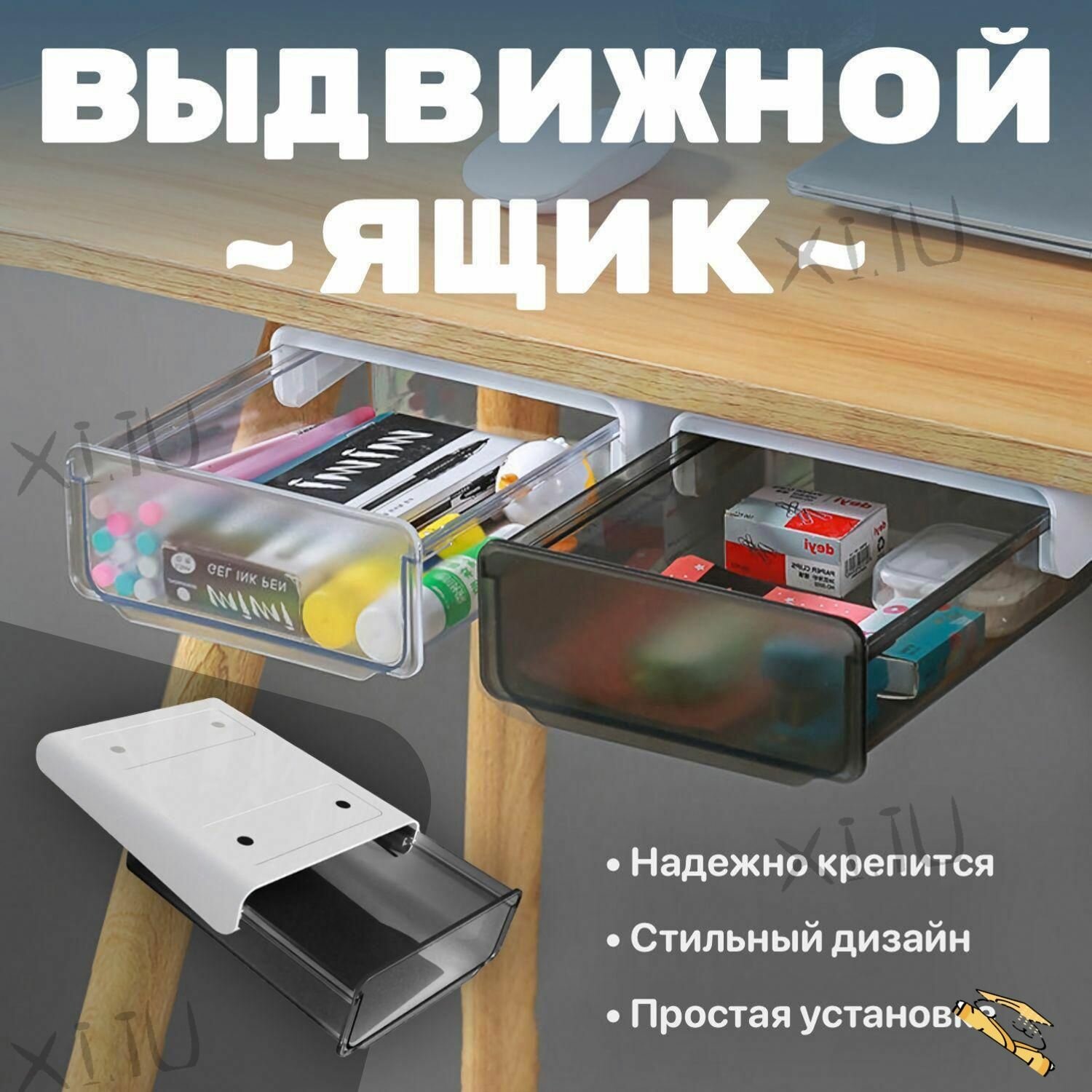 Чёрный ящик под стол / скрытая полка выдвижная / потайной ящик