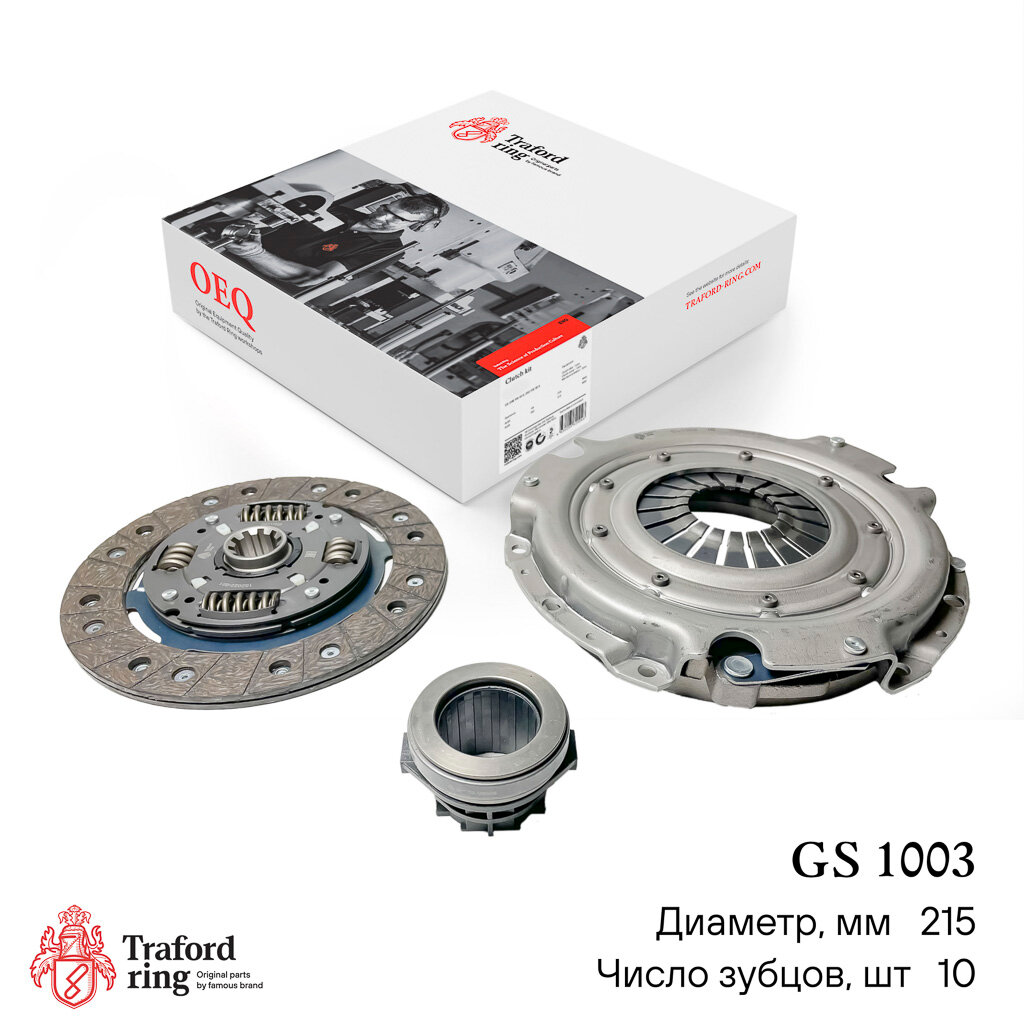 Сцепление в сборе BMW 3 (E30/E36) (82-)/ 5 (E34) (
