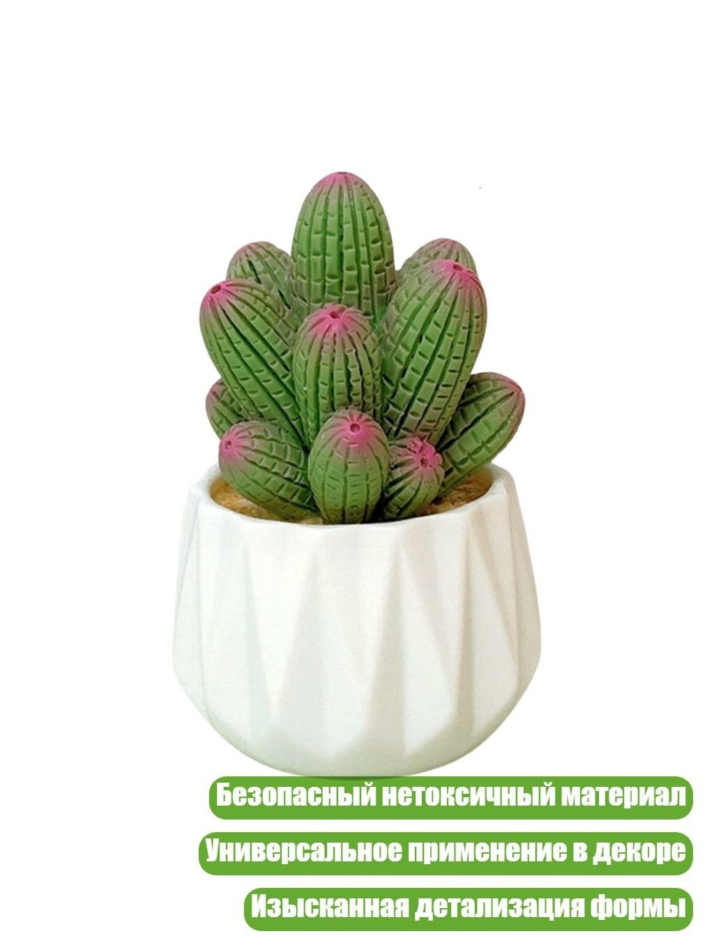 Мини-кактус из смолы, средние детские пальчики
