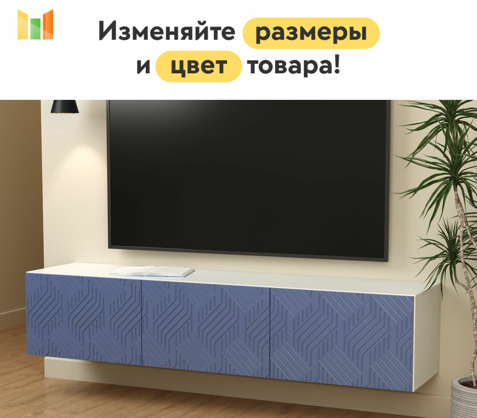 Тумба Бланш 13