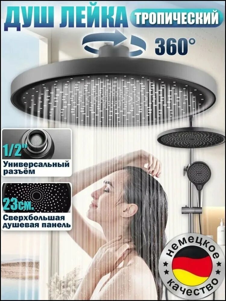 Лейка для тропического душа, круговой, Матово-седой 230 мм