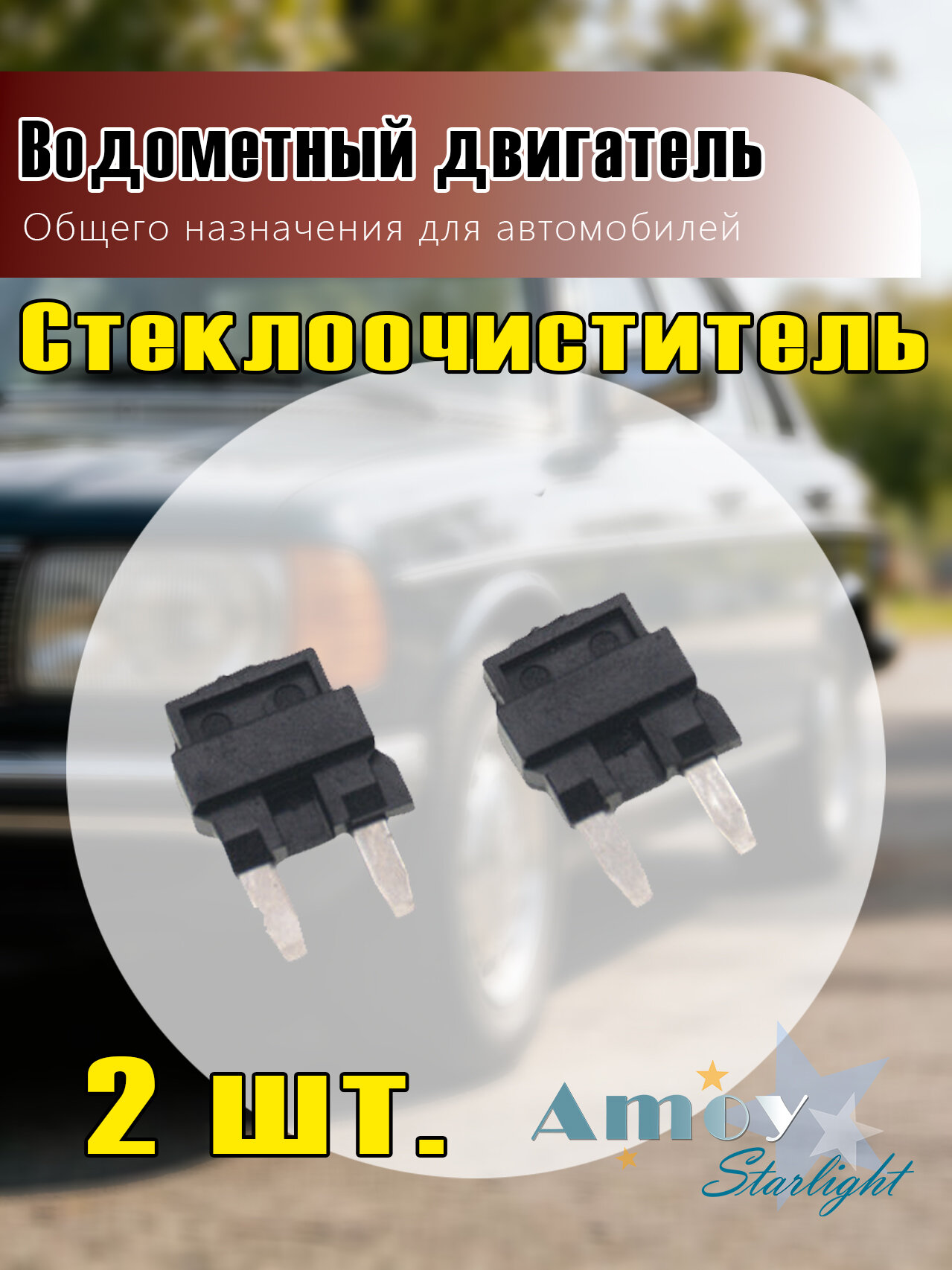 Блок предохранителей GENERAL MOTORS диодный арт. 96500202