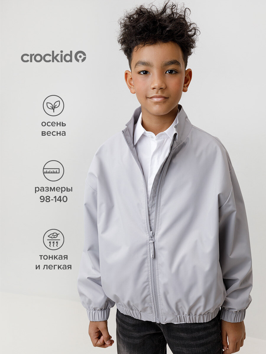 Ветровка демисезонная без капюшона, для детей