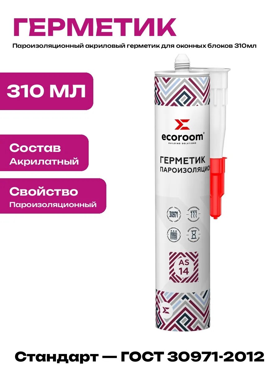 Пароизоляционный акриловый герметик для оконных блоков 310мл