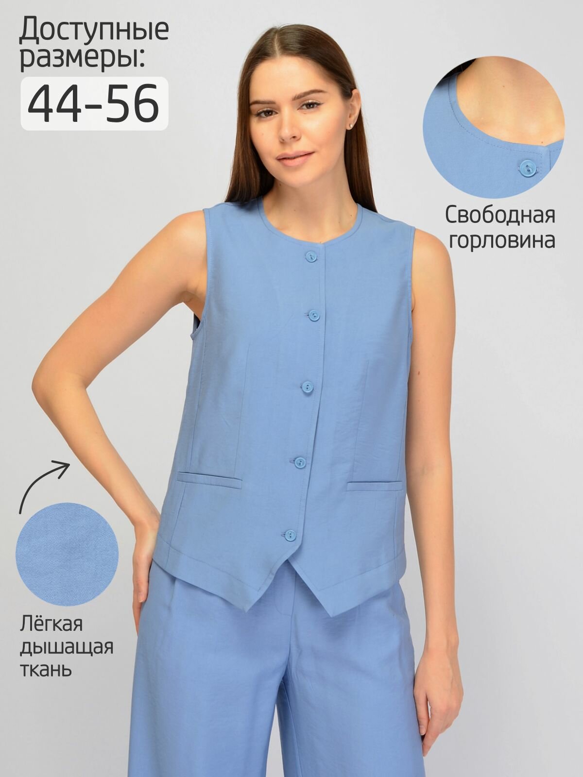 Жилет Базовая коллекция