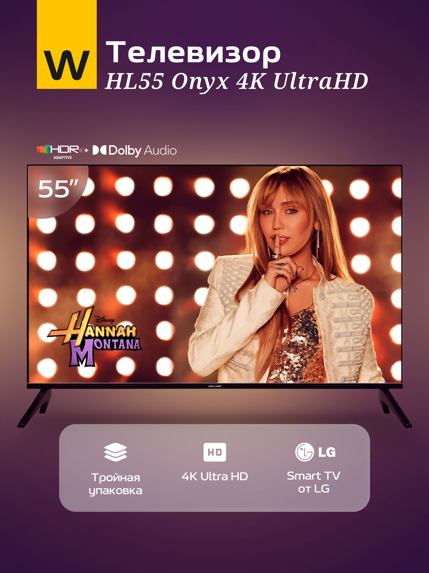 Телевизор 55 дюймов Wollmer Onyx HL55, QLED, смарт тв, wi fi, web os, 55", 4k