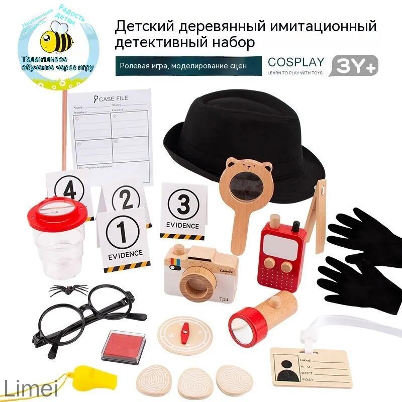 Детский развивающий набор Детектив-Шпион из дерева, Монтессори