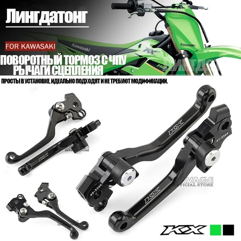 Для KAWASAKI KX 250 450 KX250 KX 250X KX450 KX 450 SR KX450X 2019-2024 Поворотный тормозной рычаг сцепления Ручки Аксессуары для мотоциклов