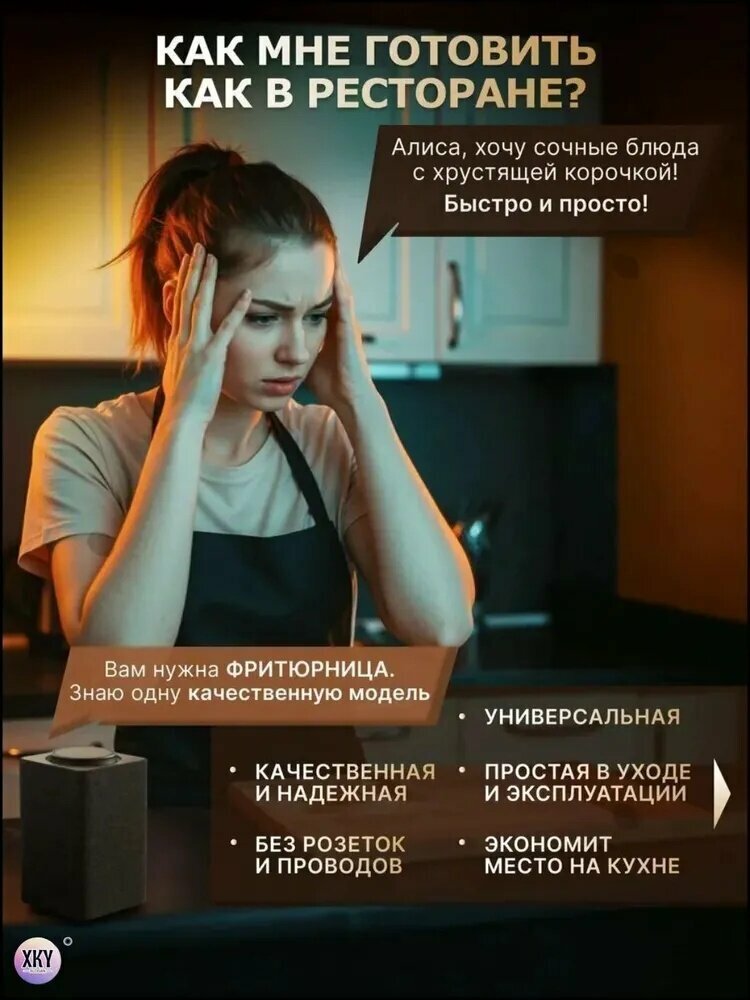 Фритюрница — фото 1