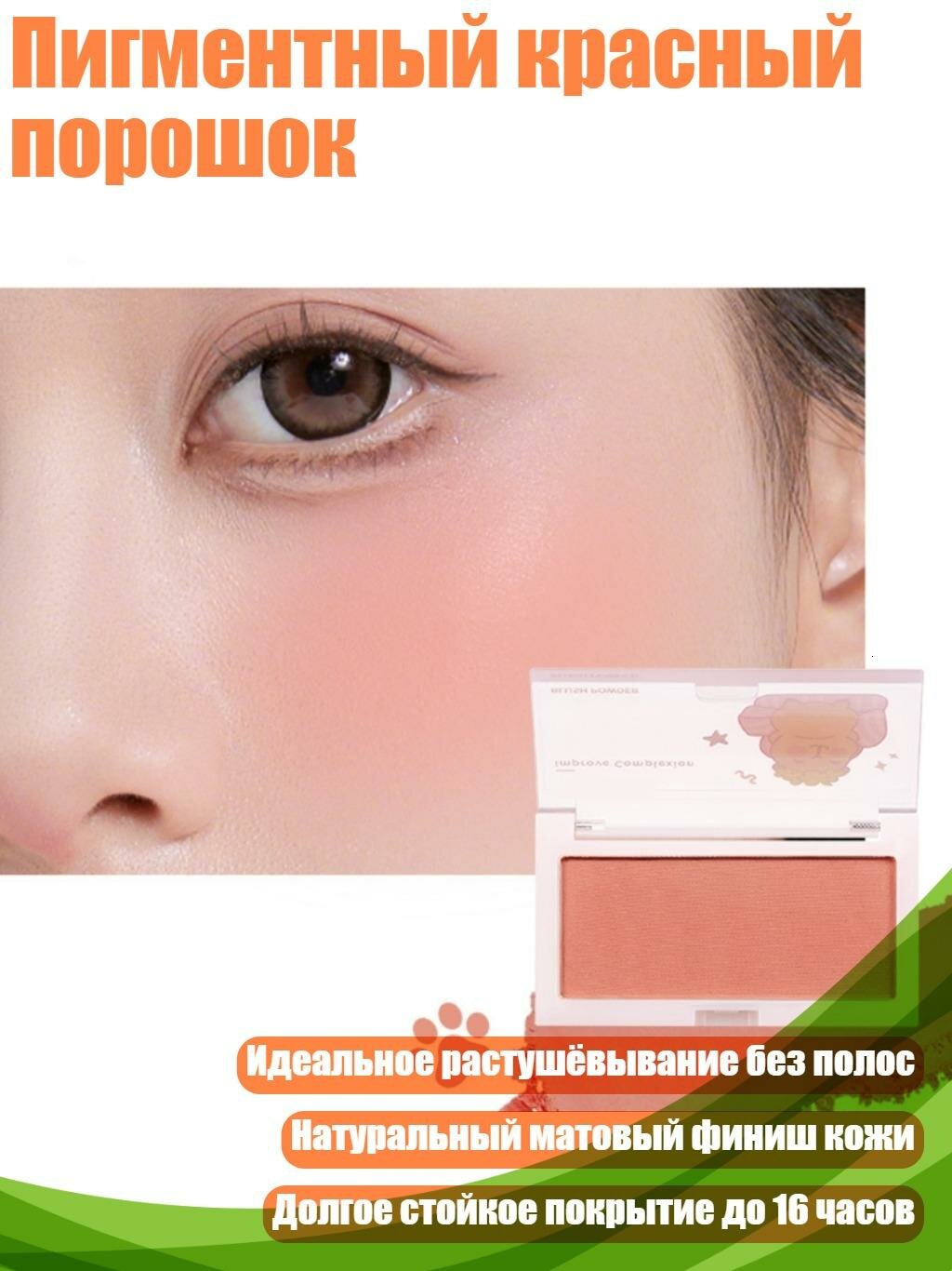Пигментный красный порошок, 04