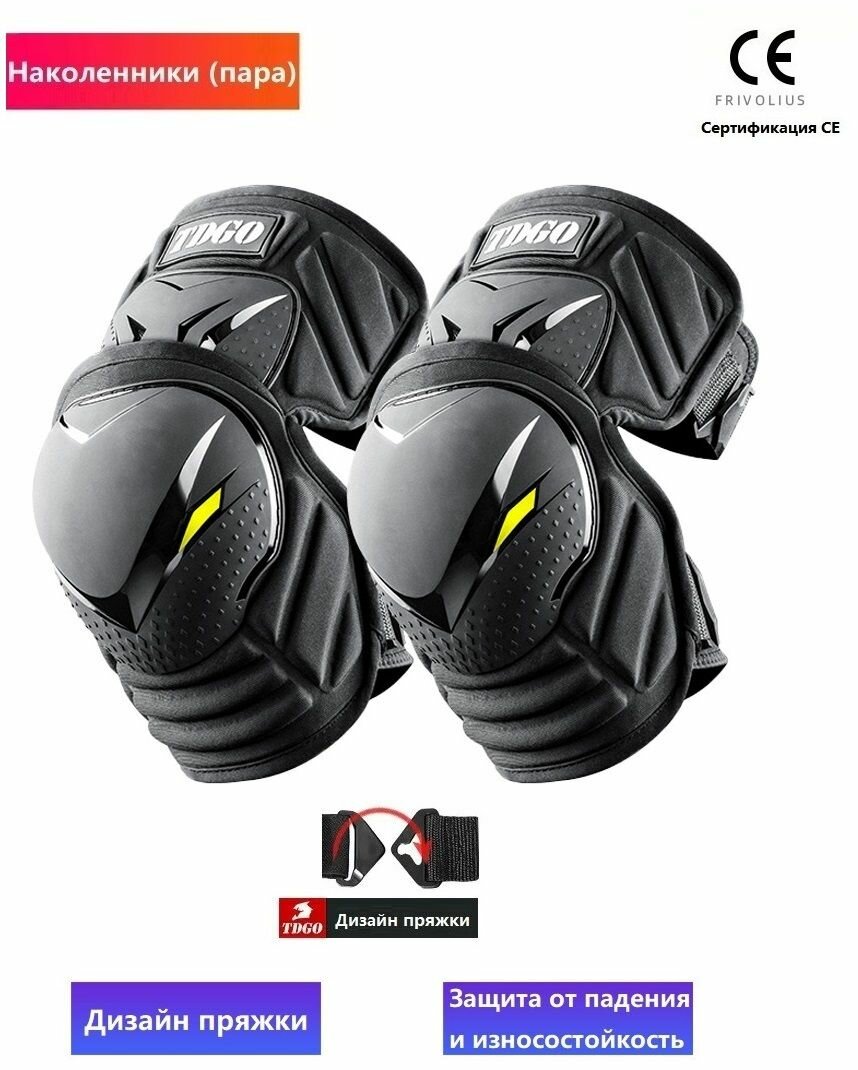 Мотозащита