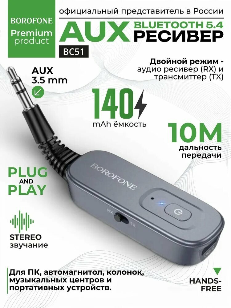 Bluetooth адаптер 5.4 в машину с AUX Блютуз адаптер c AUX в авто Трансмиттер в машину аукс для магнитолы