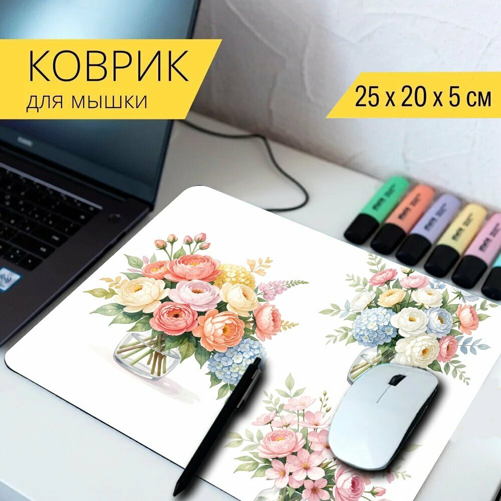 Коврик для мыши с принтом "Нежные букеты в стеклянных вазах. Акварельные цветочные композиции с пышными бутонами, ромашками и гортензией в прозрачных сосудах. Пастельные." 25x20см.