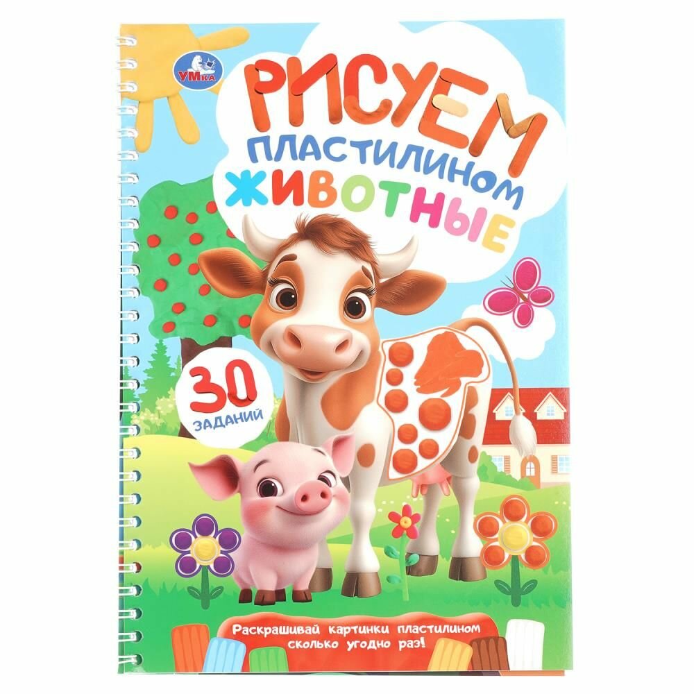 Раскраска Симбат Рисуем пластилином. Животные, блокнот, 165х240 мм, 32 страницы (404957)