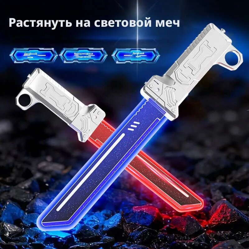 Светящийся обоюдоострый световой меч с парной вставкой, телескопический меч Дэдпула-самурая, игрушечный меч для мальчиков