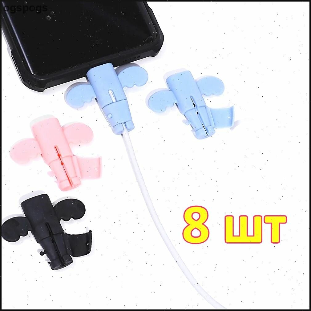 Защитная оболочка для кабеля: от перегибов и истирания, набор 8 шт.