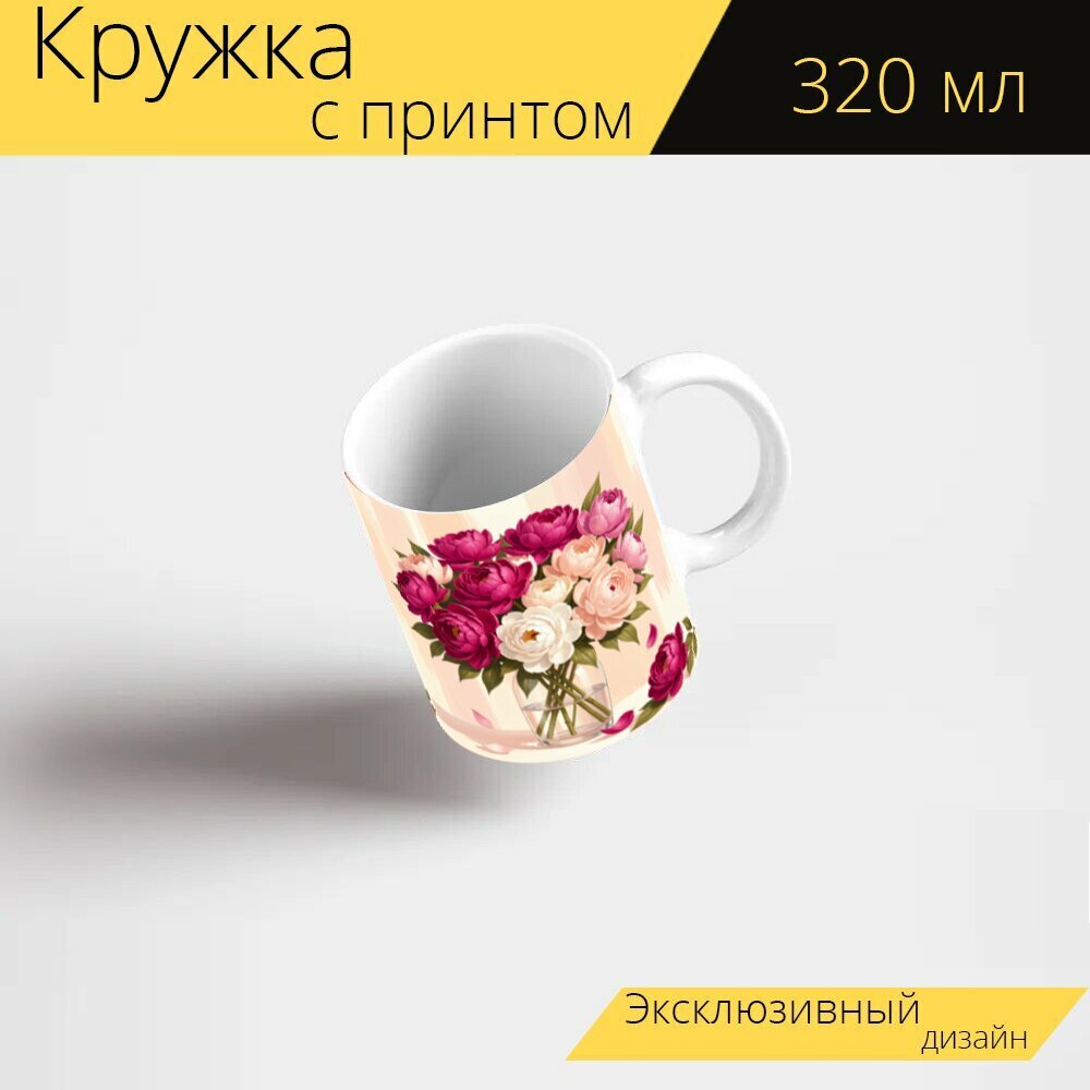 Кружка с рисунком, принтом "Букет пионов в стеклянной вазе. Нежная цветочная композиция из пышных бутонов в розовых, малиновых и белых оттенках, с зелёными листьями и мягким." 320 мл.