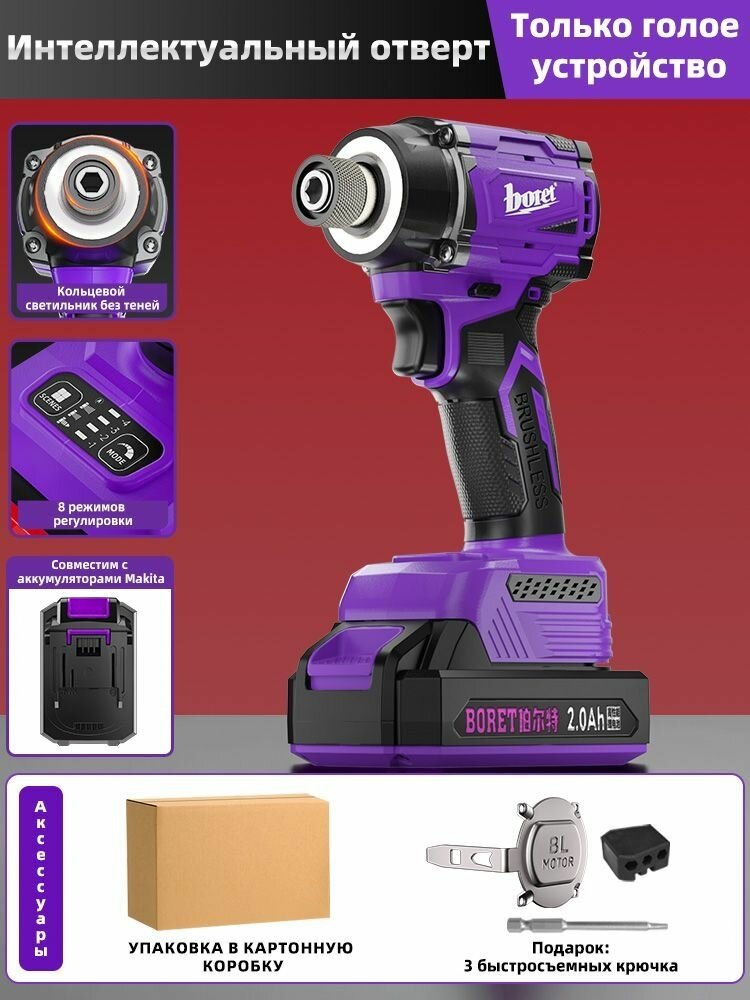 Эксклюзивная ударная отвертка Boerte, совместимая с аккумуляторами Makita