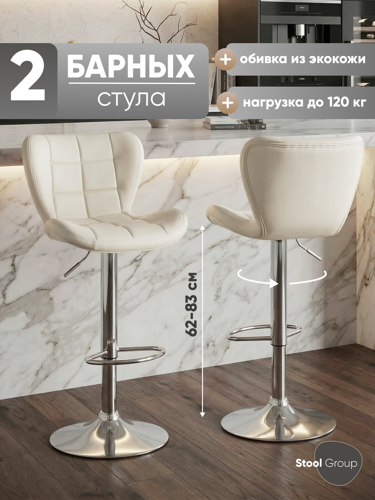 Стулья барные 2 шт порше, экокожа, регулировка высоты сиденья, белый NP