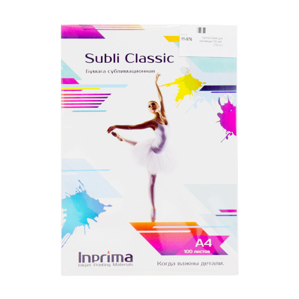 Термобумага А4 Inprima Classic для сублимации 100 г/м2 (100 шт.)