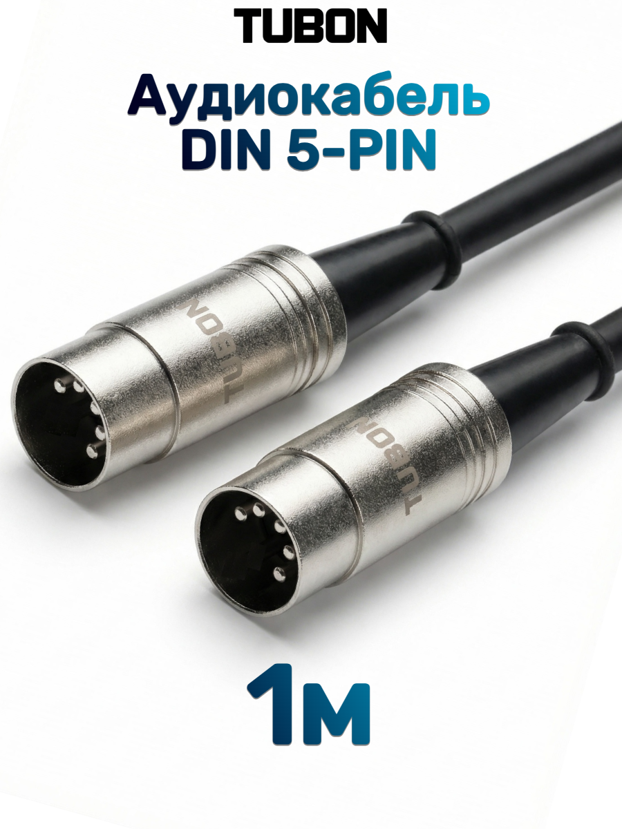 MIDI кабель TUBON DIN 5-PIN - DIN 5-PIN MM01 черный OD 6.0мм 1м