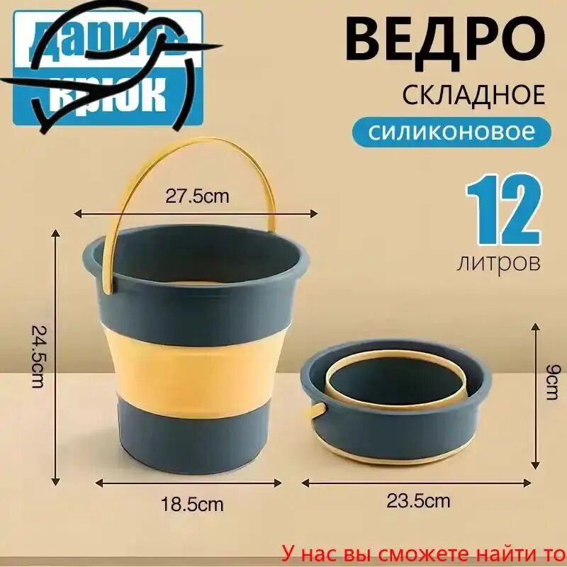 Ведро, 12 л, 1 шт