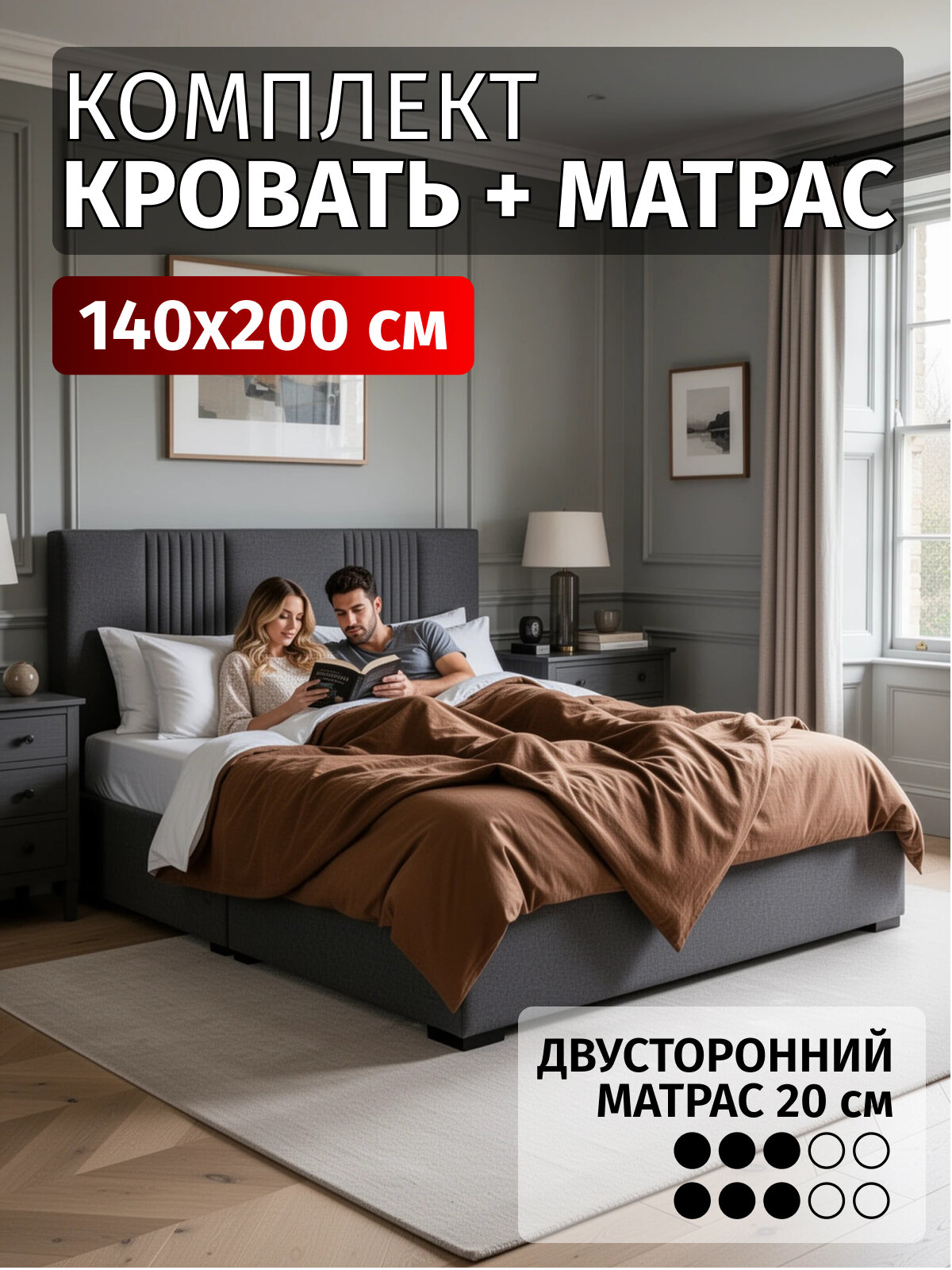 Кровать 140х200 с матрасом и подъемным механизмом и местом для хранения Санторини темно-серый