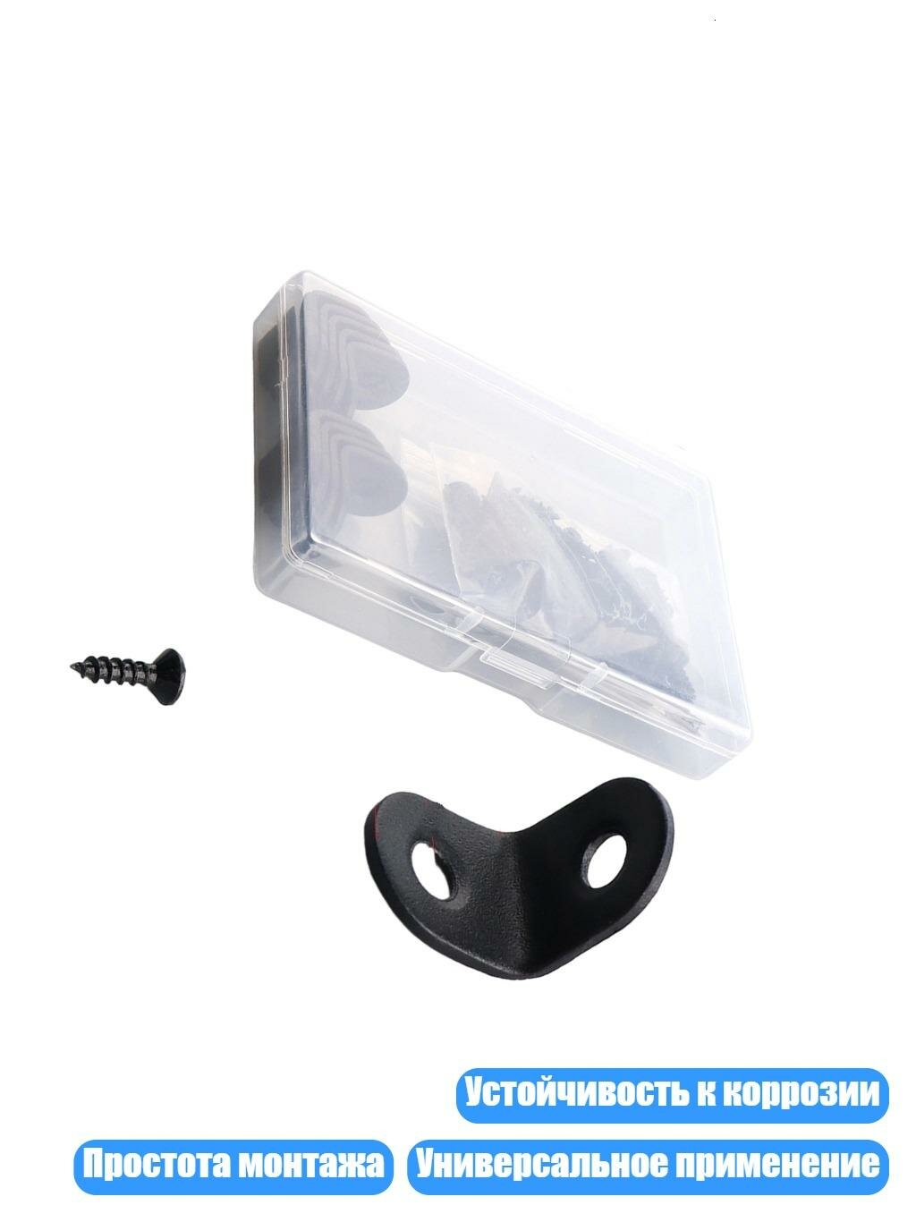 Уголки стальные L-образные, 10 шт, 30