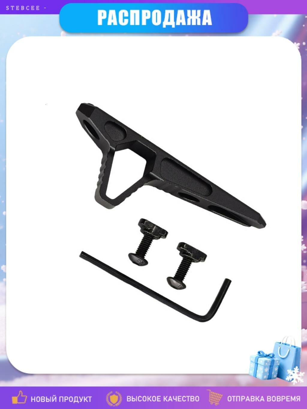 Полудлинные цевья из алюминиевого сплава, Черный