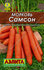 Семена моркови Аэлита "Самсон", среднеспелые, урожайность 7-8кг/м2