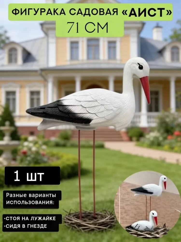 Фигурка садовая