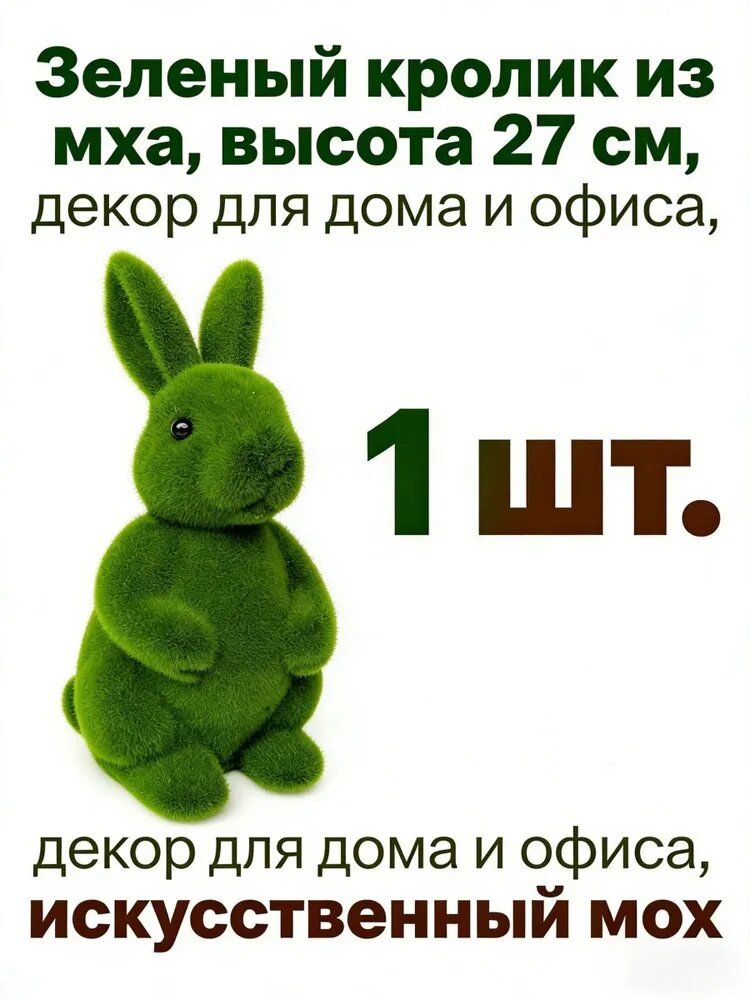 Фигурка садовая