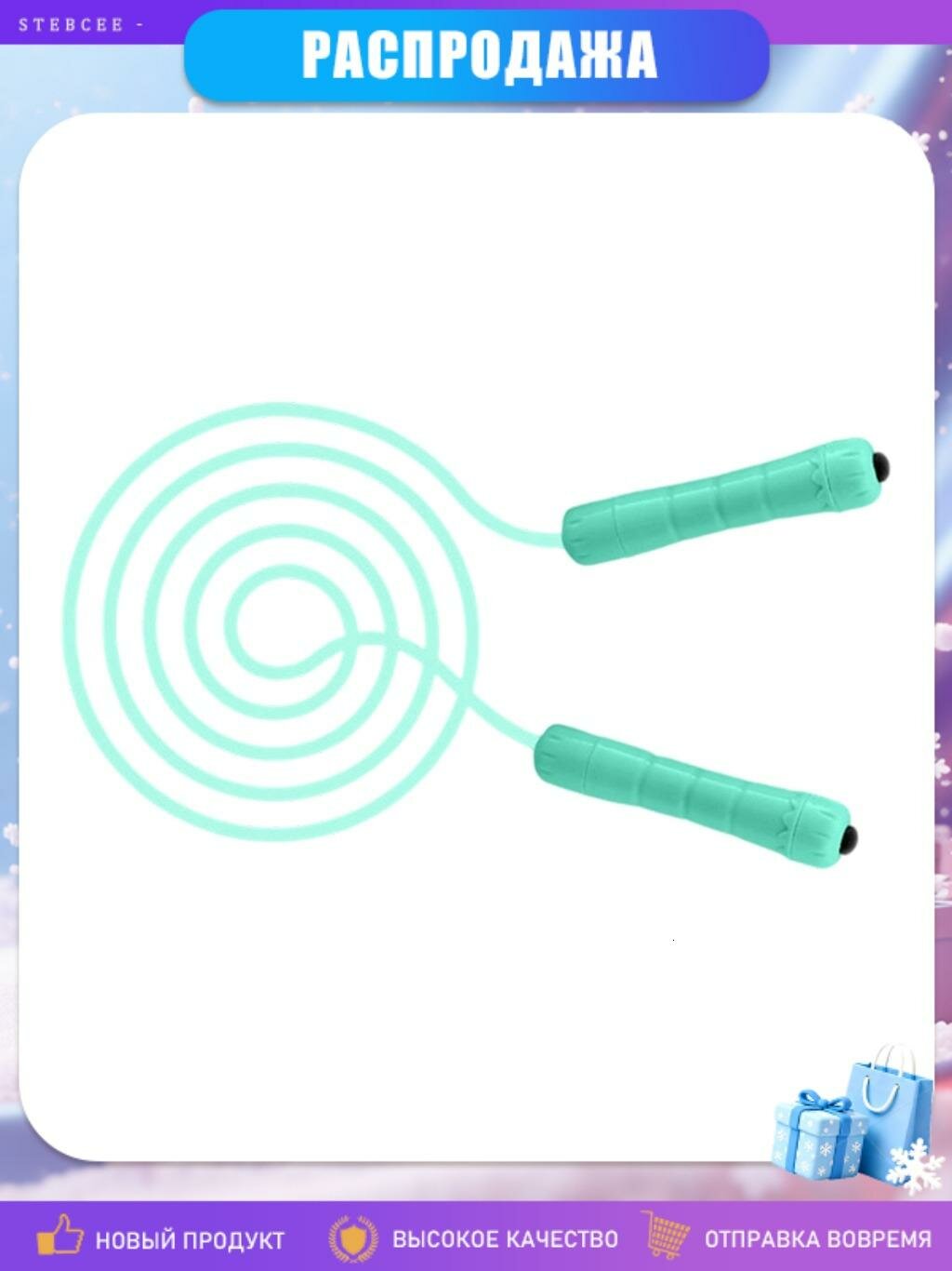 Светящийся скакалка, Яркое свечение 7 цветов.