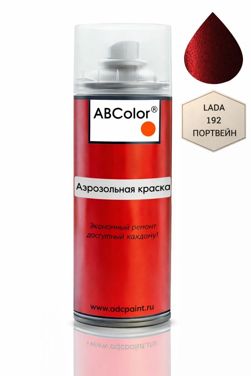 Краска LADA, код 192, портвейн, автомобильная эмаль fix your car paint spray в аэрозольном баллончике 520 мл
