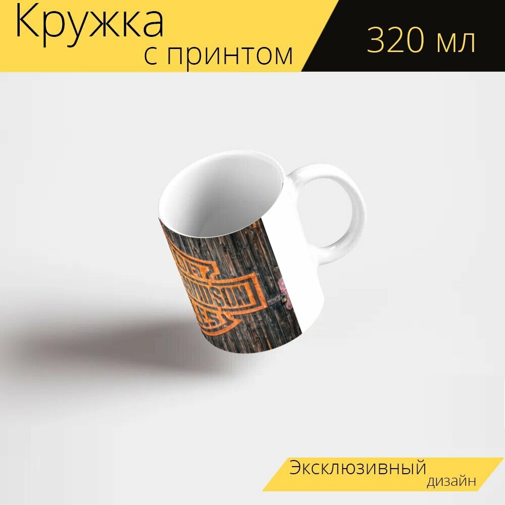 Кружка с рисунком, принтом "Harley davidson, мотоцикл, харли" 320 мл.