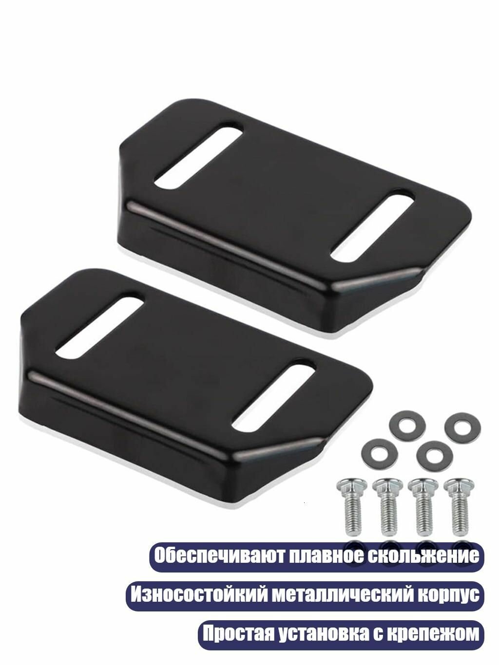 Металлические полозья для снегоуборщика