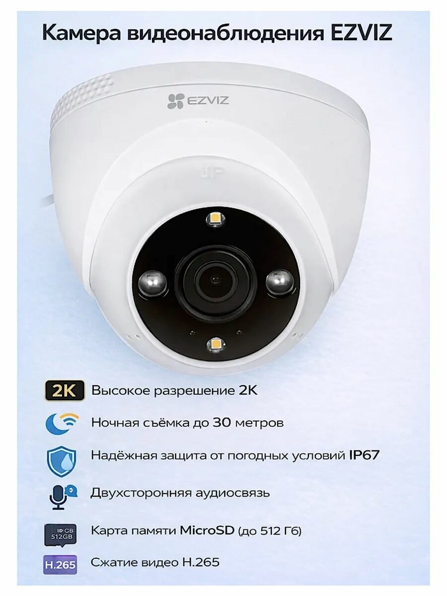 Ezviz CS-H4 (2.8mm) wi-fi видеокамера купольная 3 Мп