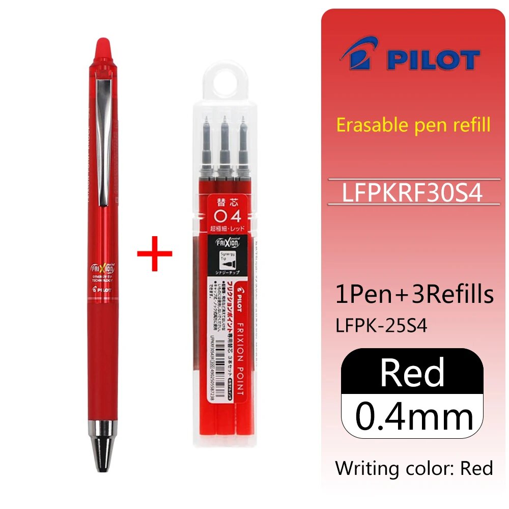 Ручка гелевая Pilot Frixion Red 0.4mm + 3 перезаправляемых стержня