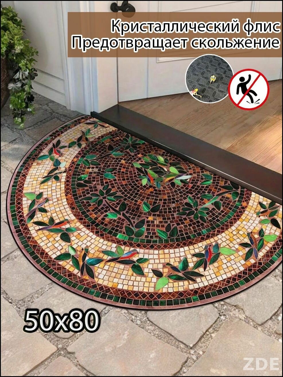 Коврик придверный