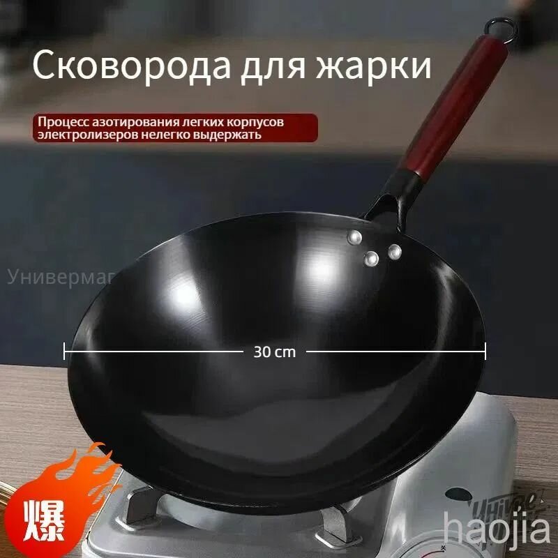 Вок, 30 см, без крышки, со съемной ручкой
