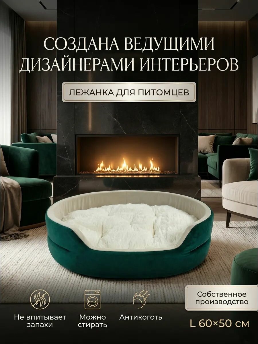 Лежанка для кошек и собак мелких и средних пород