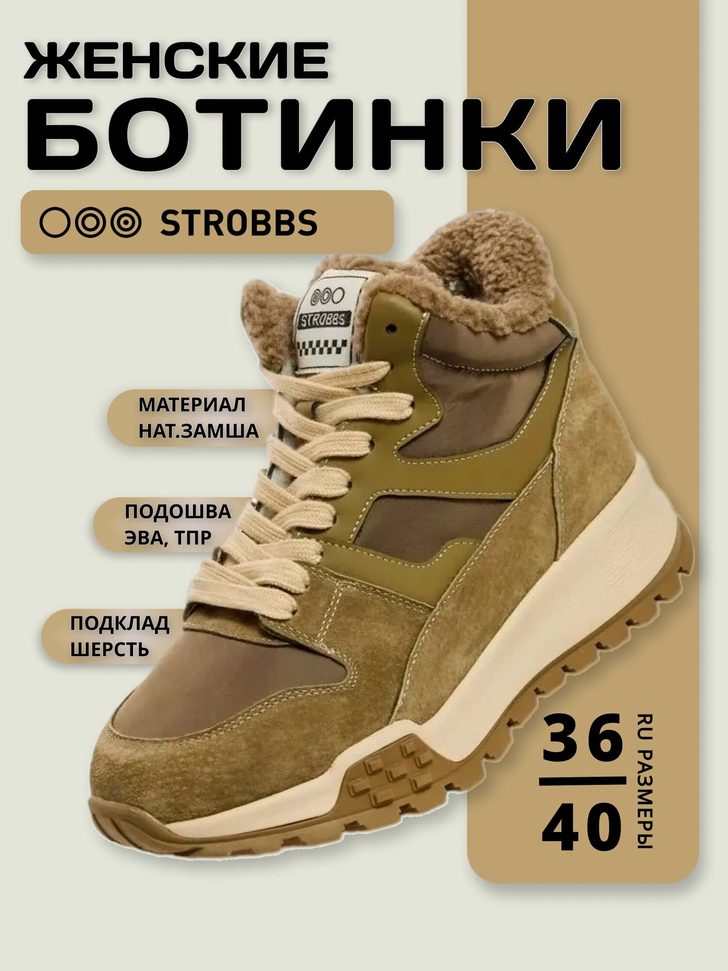 Кроссовки