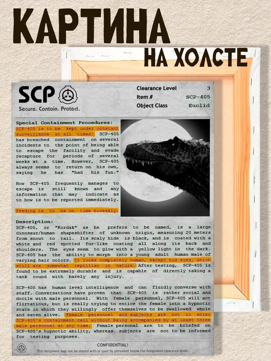 Картина на стену SCP Foundation, на подрамнике, 1шт, 25х17 размер.