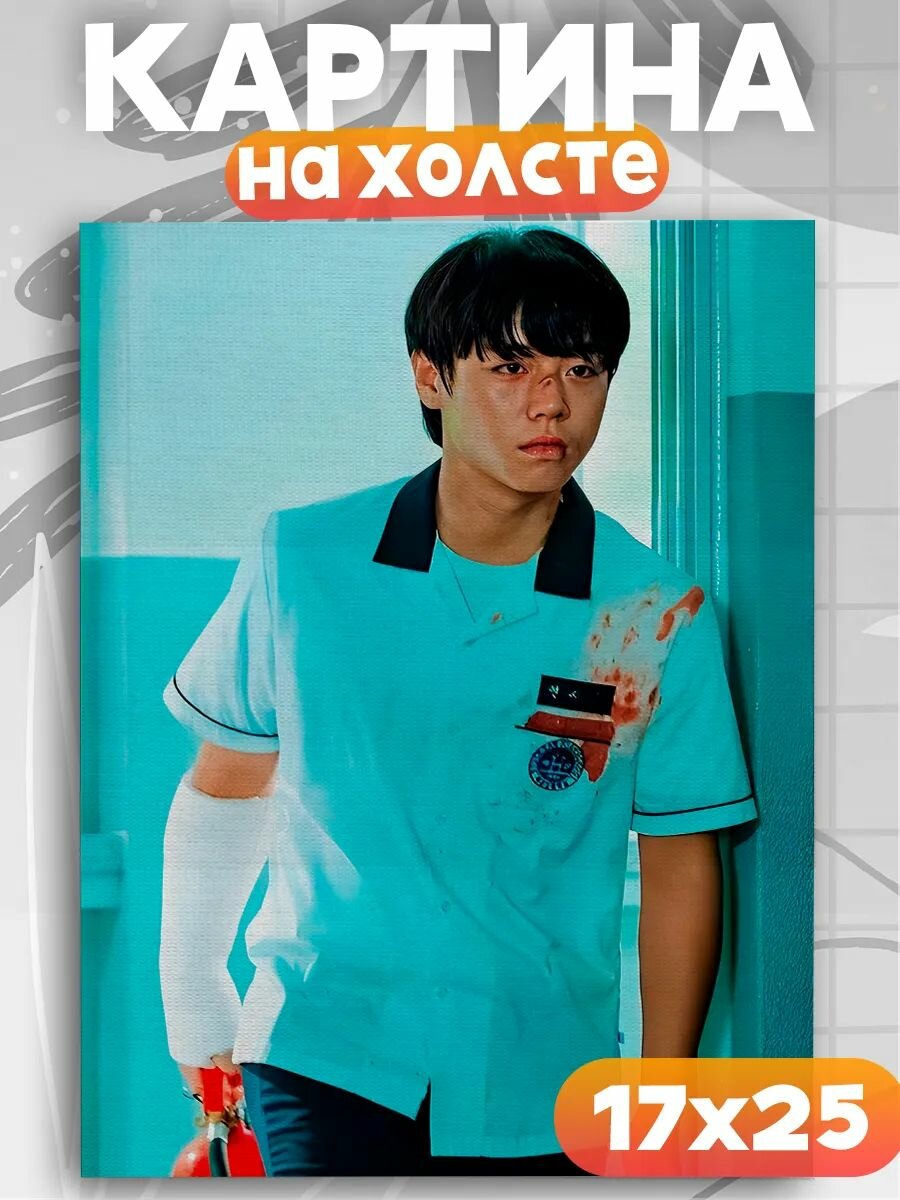 Картина на стену Слабый Герой дорама