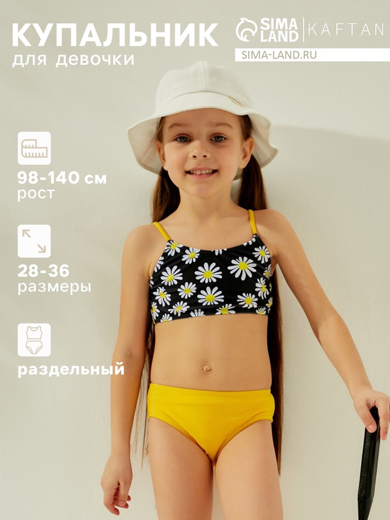 Купальник Базовая коллекция