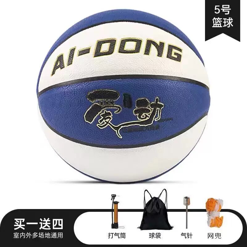 Aidong 6# PU сине-белый детский баскетбольный мяч с насосом, иглой и мячевым мешком - размер 6