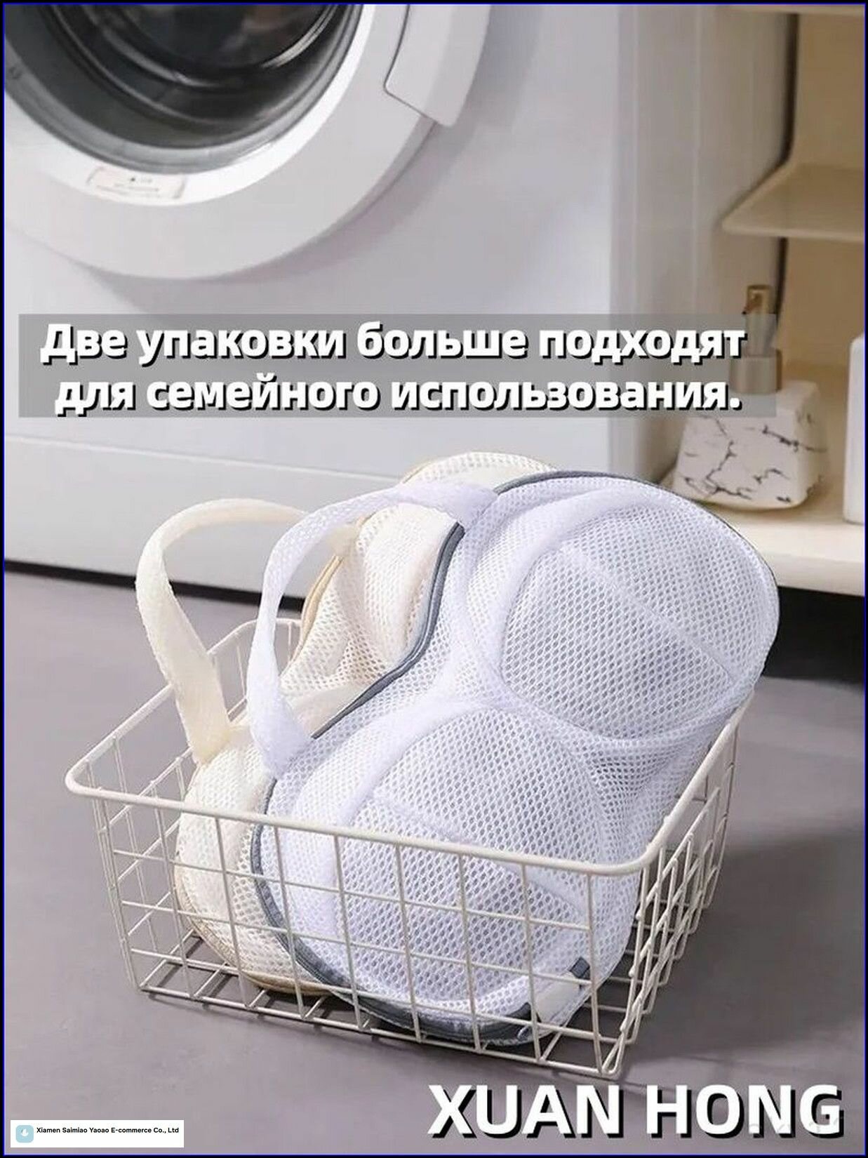 Мешок для стирки — фото 1