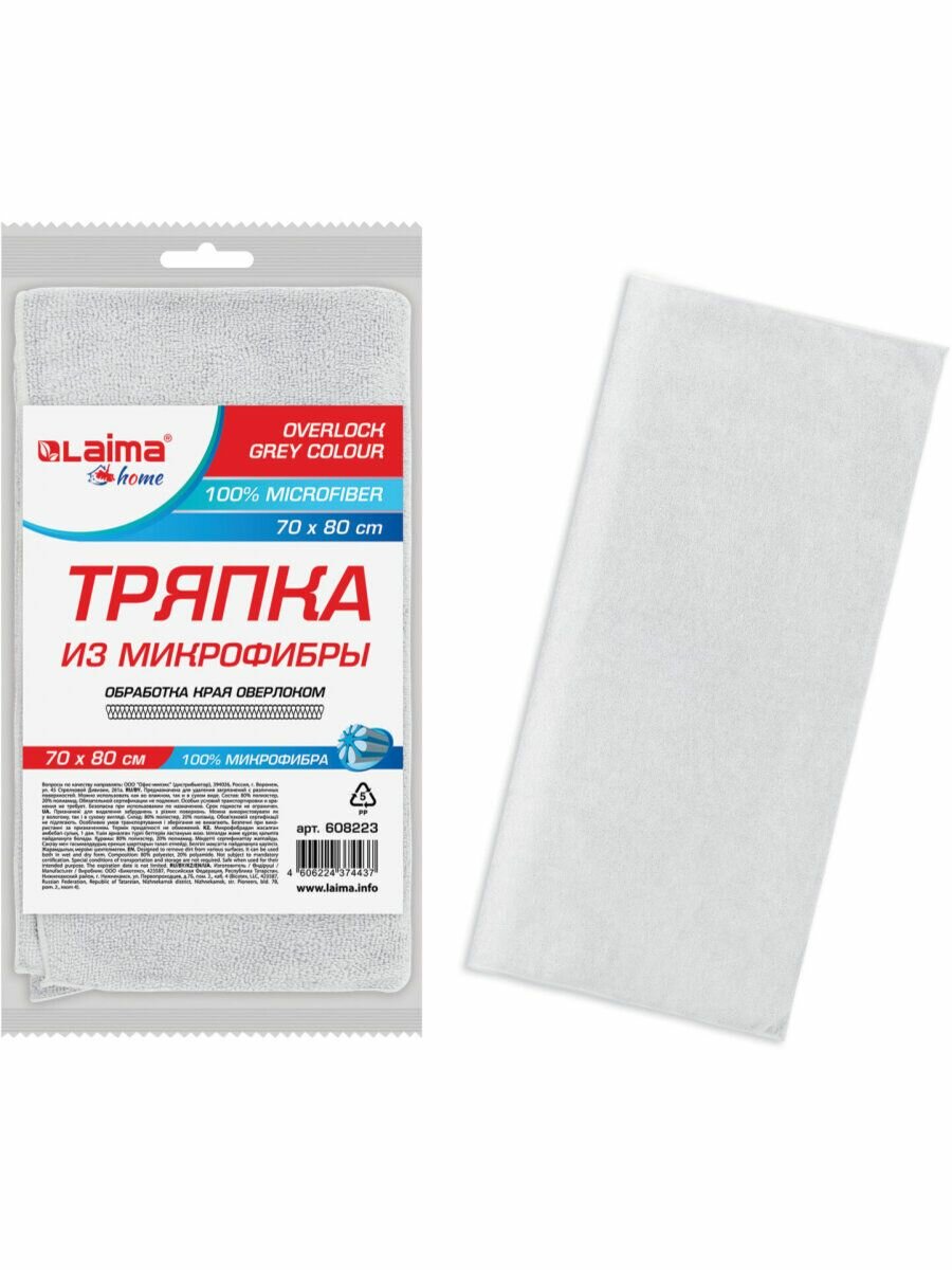 Тряпка для уборки и мытья пола из микрофибры, 70х80см, Overlock Grey Colour, 220 г/м2, серая Laima Home