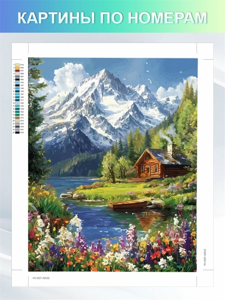 Картина по номерам "Залив цветы горы" 30x40cm на холсте с без подрамником